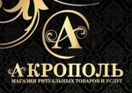 Akropol (Kolkhoznaya ulitsa No:2Б), cenaze hizmetleri  Yefremov'dan