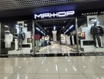 Мажор (Poletaeva Street No:6Д), giyim mağazası  Vladivostok'tan
