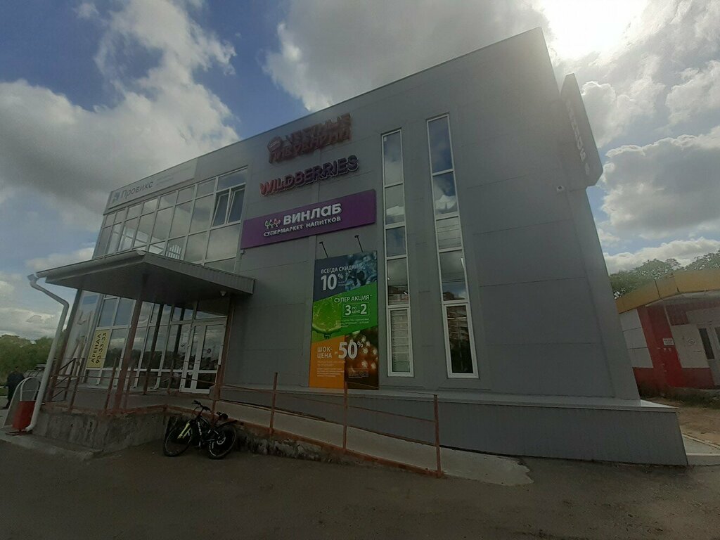 Bira dükkanı Честные пивоварни, Habarovsk, foto