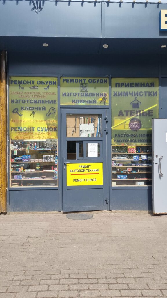 Anahtarların imalatı ve onarımı Дом быта, Himki, foto