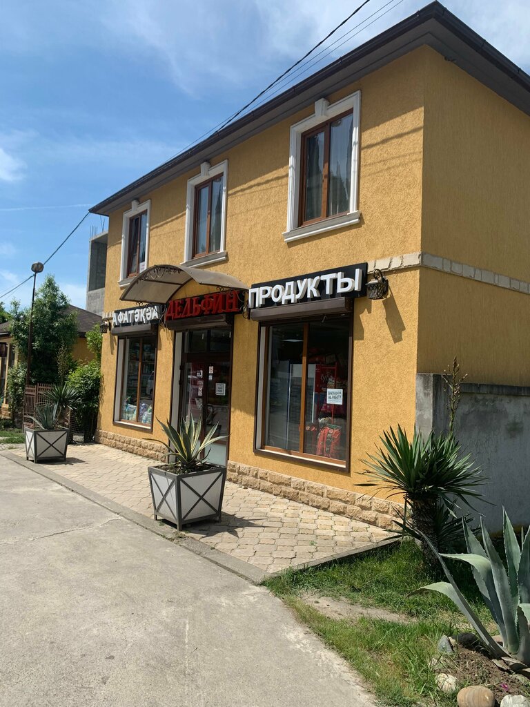 Market Grocery Store, Gagra Bölgesi, foto
