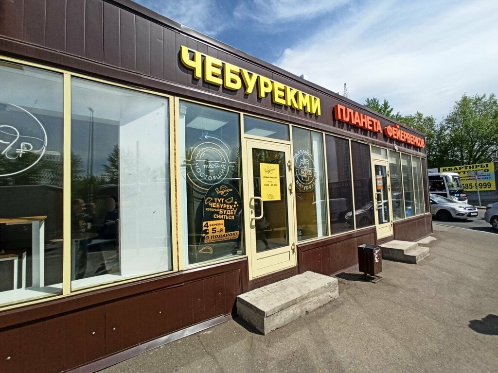 Fast food Cheburek. me, Krasnoyarsk, foto