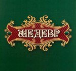 Shedevr (Polezhaeva Street No:46), resim, tablo ve çerçeve mağazaları  Saransk'tan