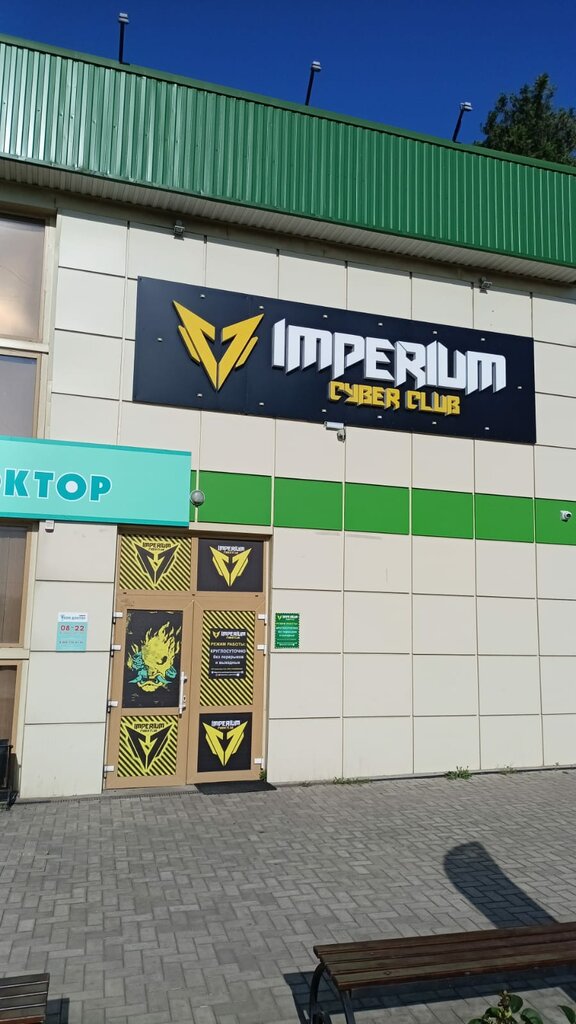 Oyun salonları Imperium Cyber Club, Krasnodarski krayı, foto
