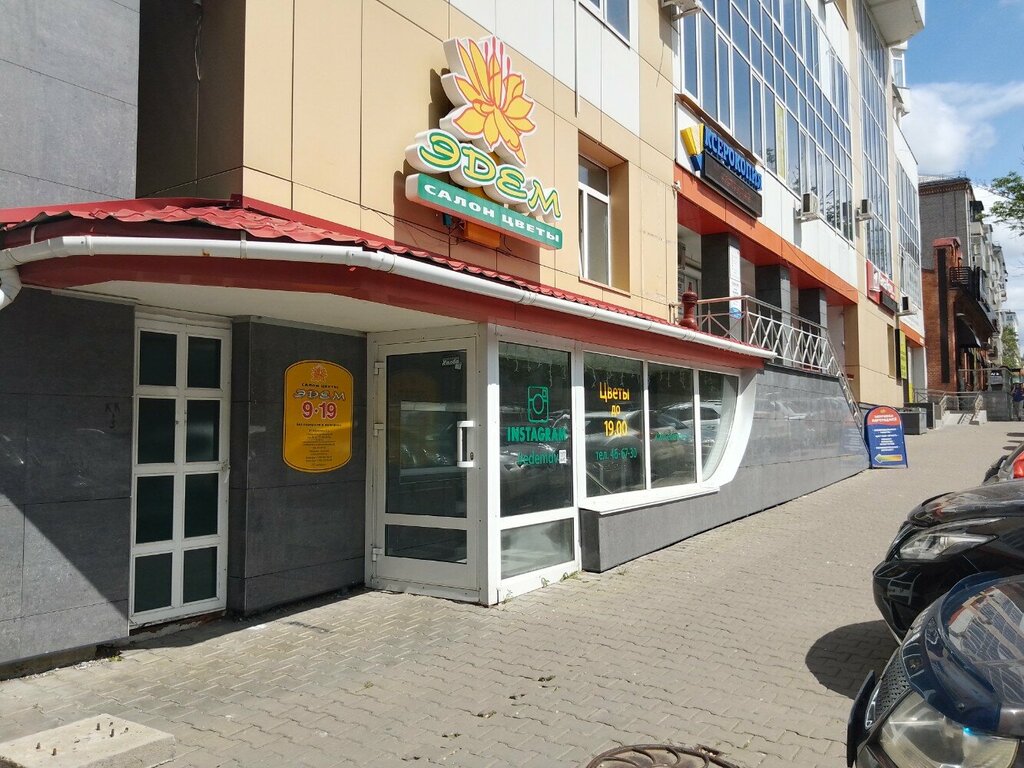 Çiçekçiler Эдем, Habarovsk, foto