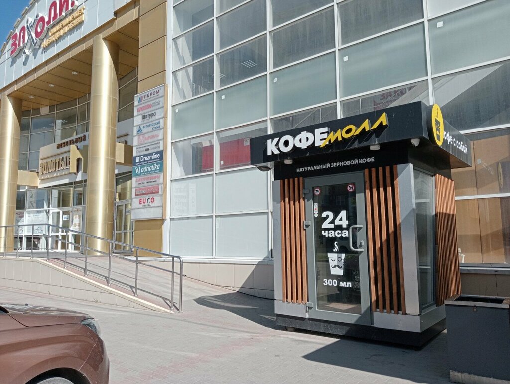 Al götür kahve Кофе молл, Lipetsk, foto