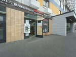 Живая вода (Lyotchika Laryushina Street No:6к2), su satışı  Liubertsy'den