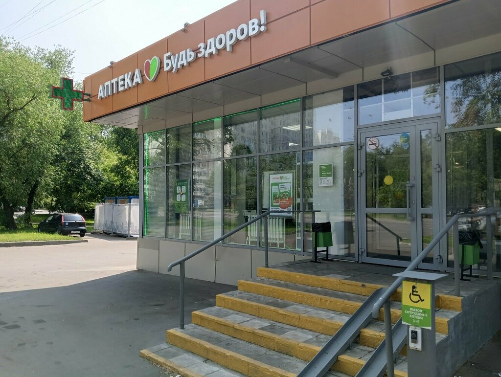 Eczaneler Будь Здоров!, Moskova, foto