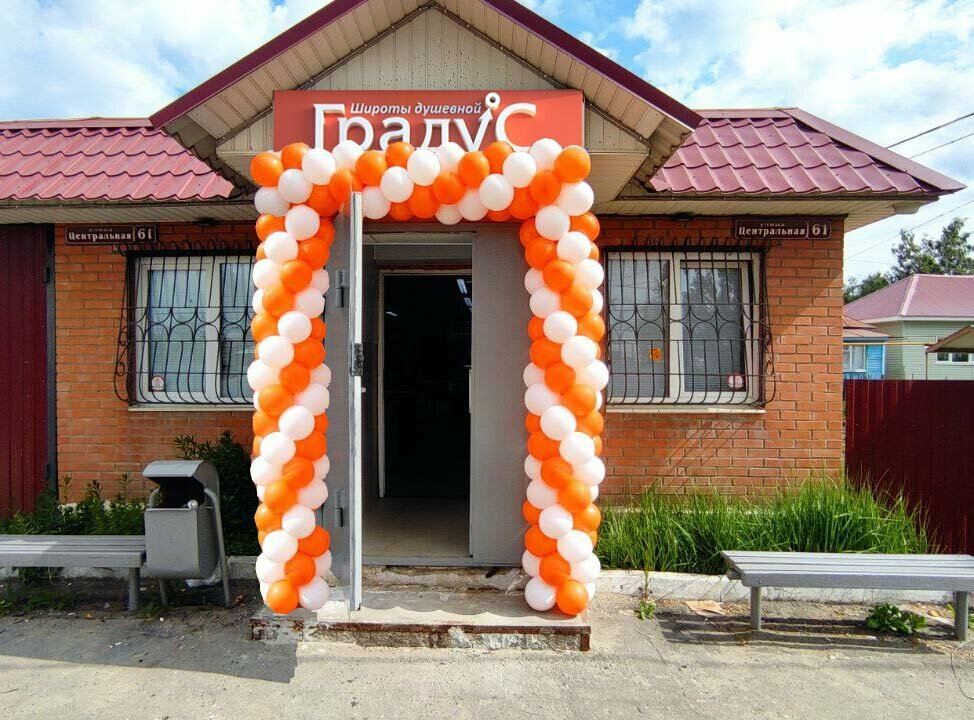 Market Gradus shiroty dushevnoj, Tulskaya oblastı, foto