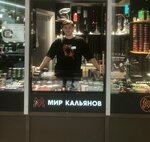 Mir Kalyanov i Vape (Polkovaya Street No:1/25), tütün, sigara mağazaları  Puşkin'den