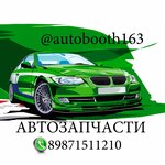 Автозапчасти для иномарок (Pugachyovskiy trakt No:13), otomobil yedek parçaları  Samara'dan