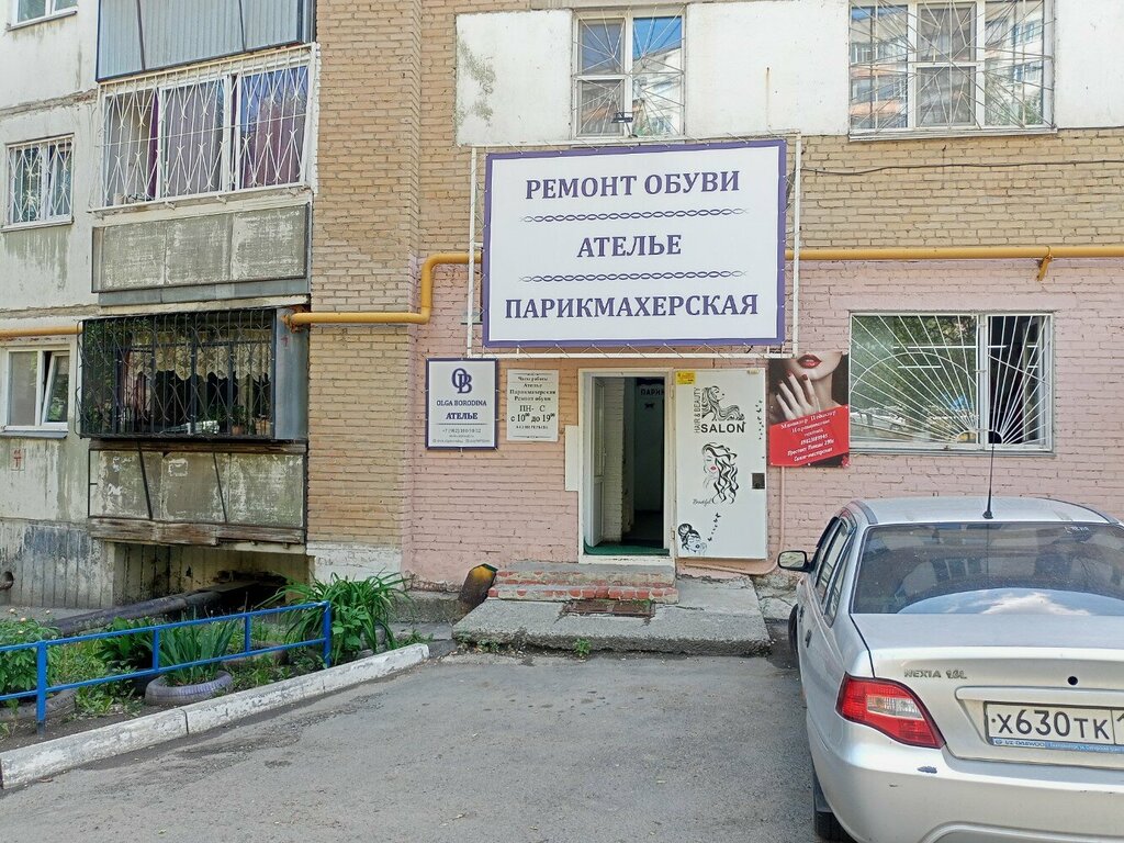 Ayakkabı tamiri Ателье Ольги Бородиной, Çeliabinsk, foto