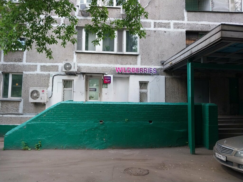 Teslimat noktası Wildberries, Moskova, foto