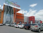Авс оптика (Katukova Street No:51), optik  Lipetsk'ten