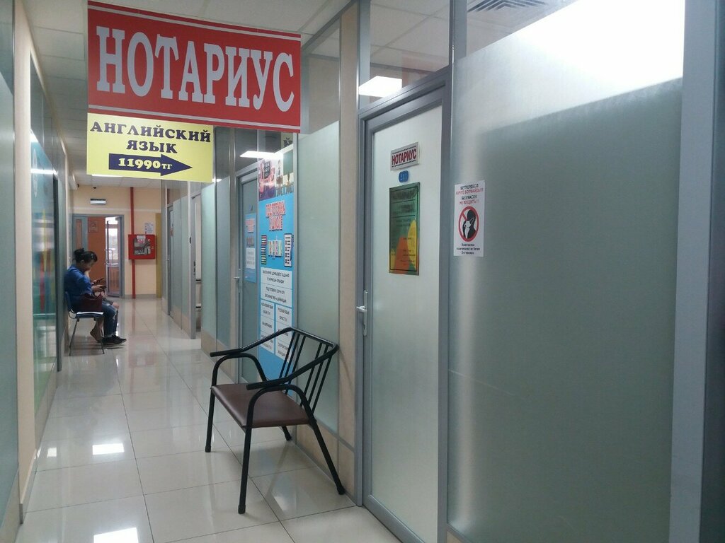 Noterler Notary Daikenova L. M., Astana, foto
