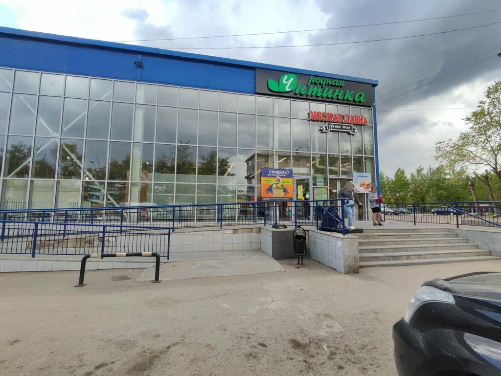 Süpermarket Родная Читинка, Çita, foto