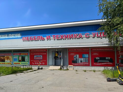 Товары с уценкой, магазин бытовой техники, Центральная ул., 52, Мурино ...
