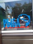 Рыба мечты (Baskakova Street No:5), balık ve deniz ürünleri  Konakovo'dan