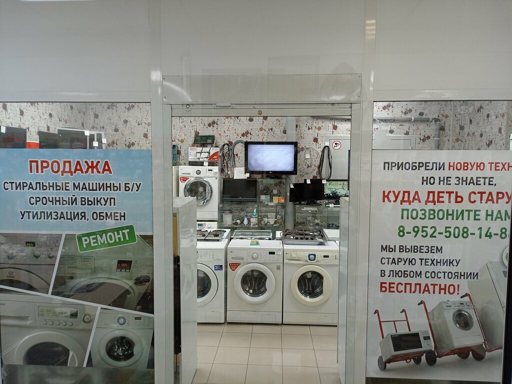 i̇kinci el eşya alımı ТехноБУм, Ozersk, foto