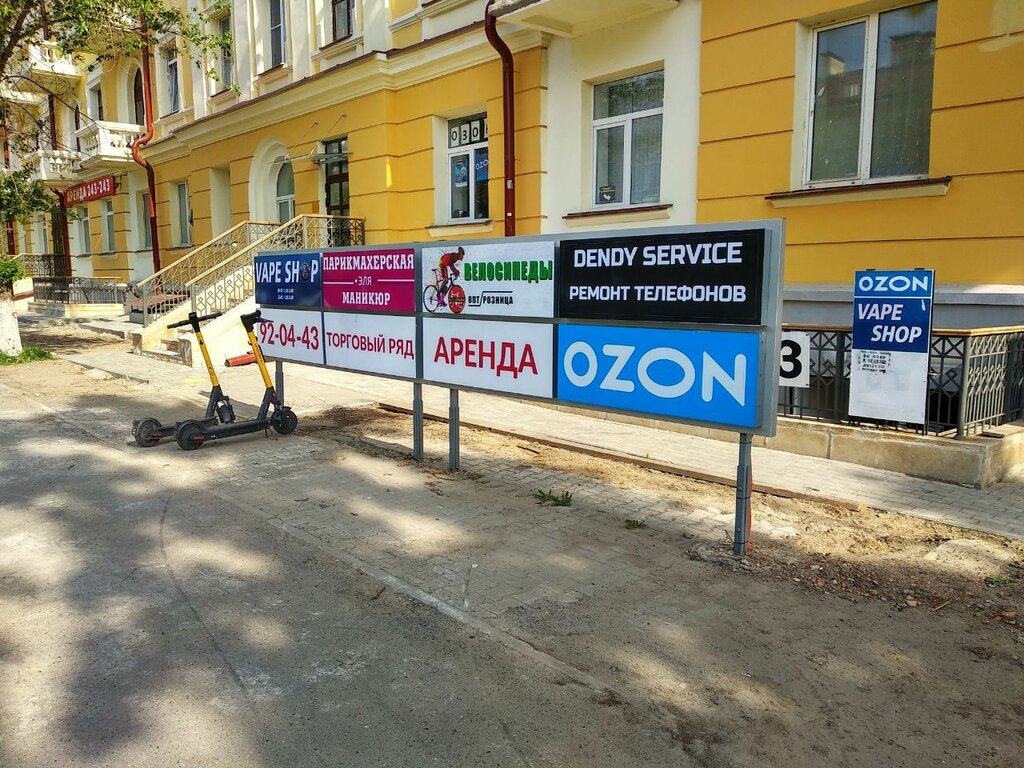 Telefon tamir servisi Dendy Service, Orenburg, foto