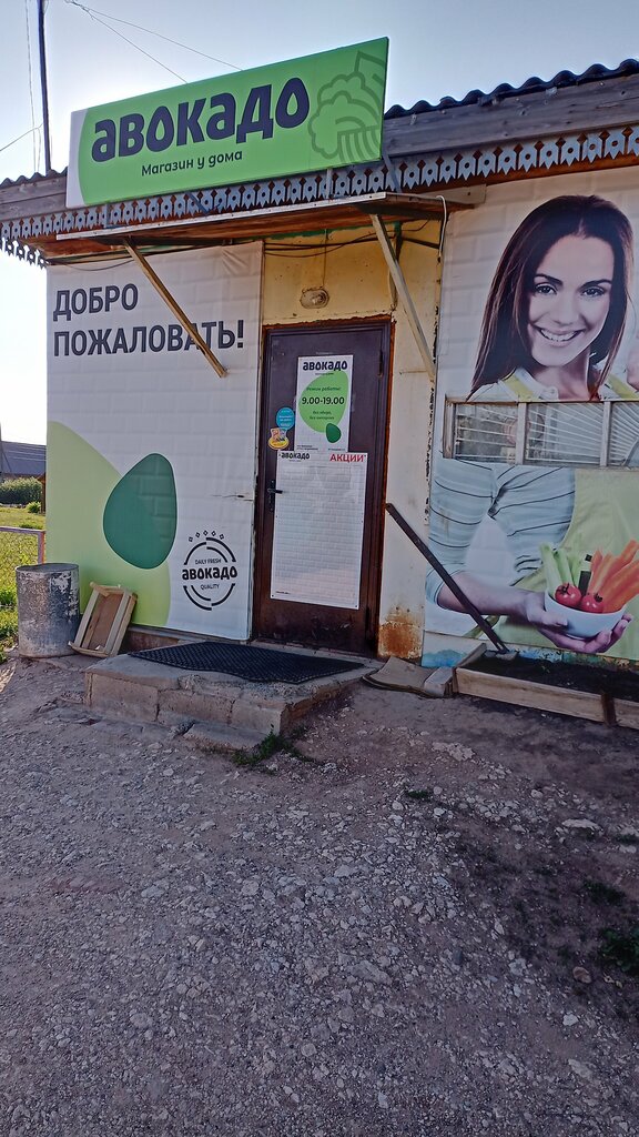 Market Перекресток, Udmurtiya, foto