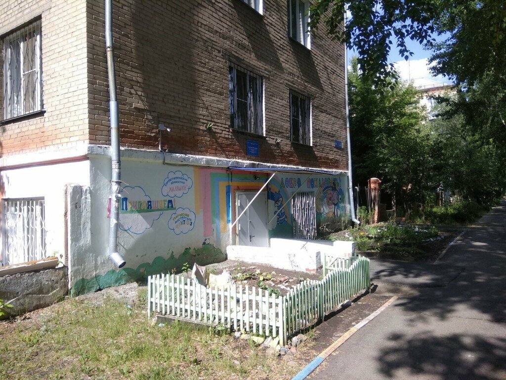 Kurs Detsky klub im. Popovicha, Çeliabinsk, foto