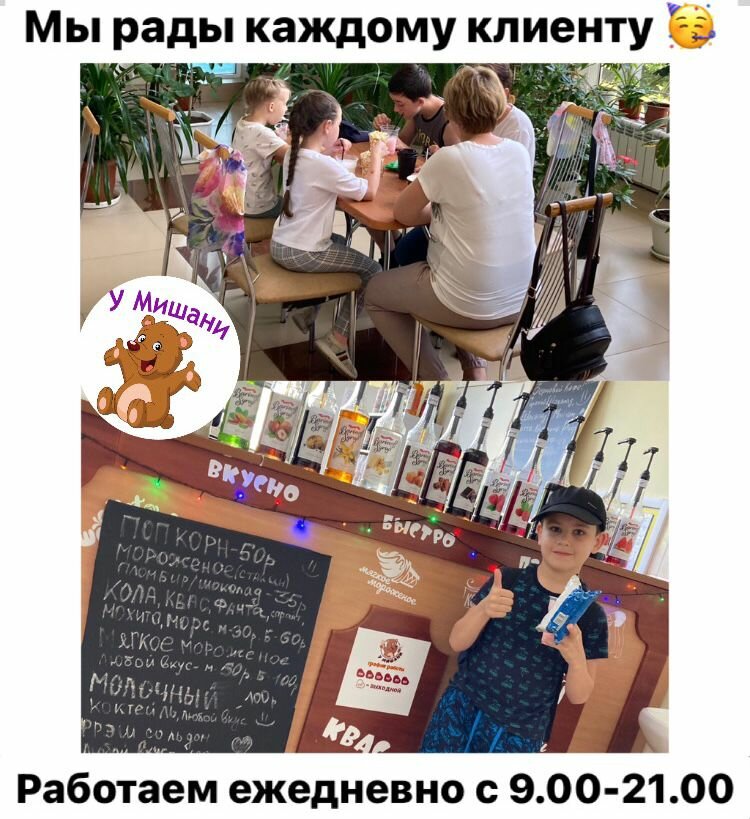 Kafe U Mishani, Rostovskaya oblastı, foto