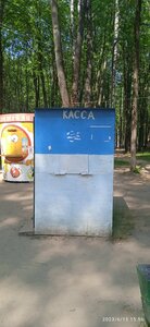 Atraksiyon Аттракцион, Yartsevo, foto
