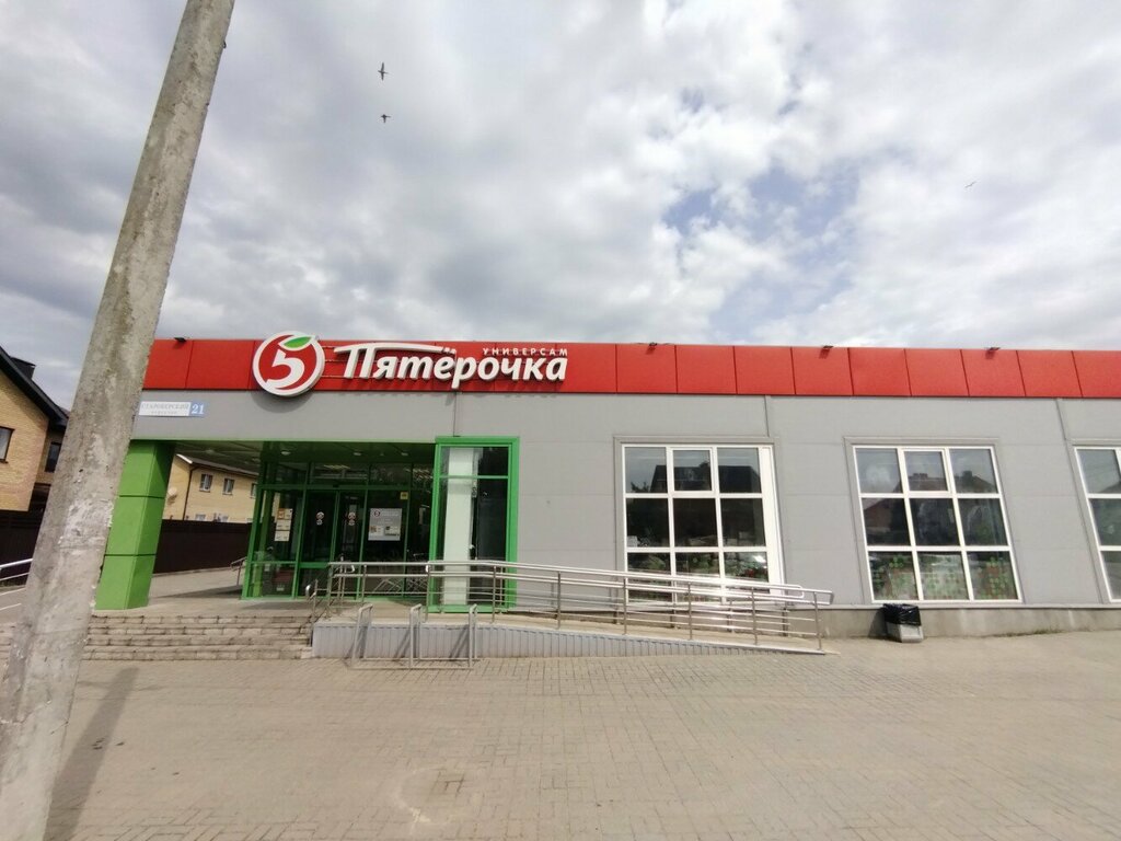 Parsel otomatı 5Post, Tver, foto