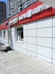 Шаурма (Zelyony Avenue No:45/31), fast food  Moskova'dan