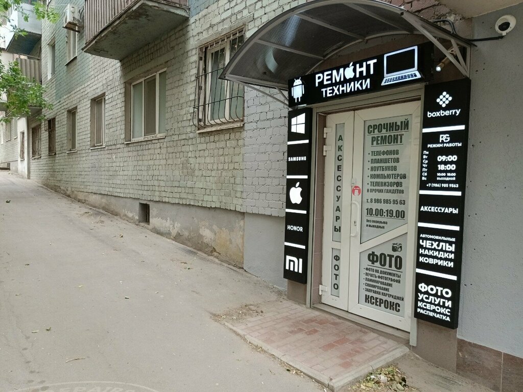 Telefon tamir servisi ЯблСервис, Saratov, foto