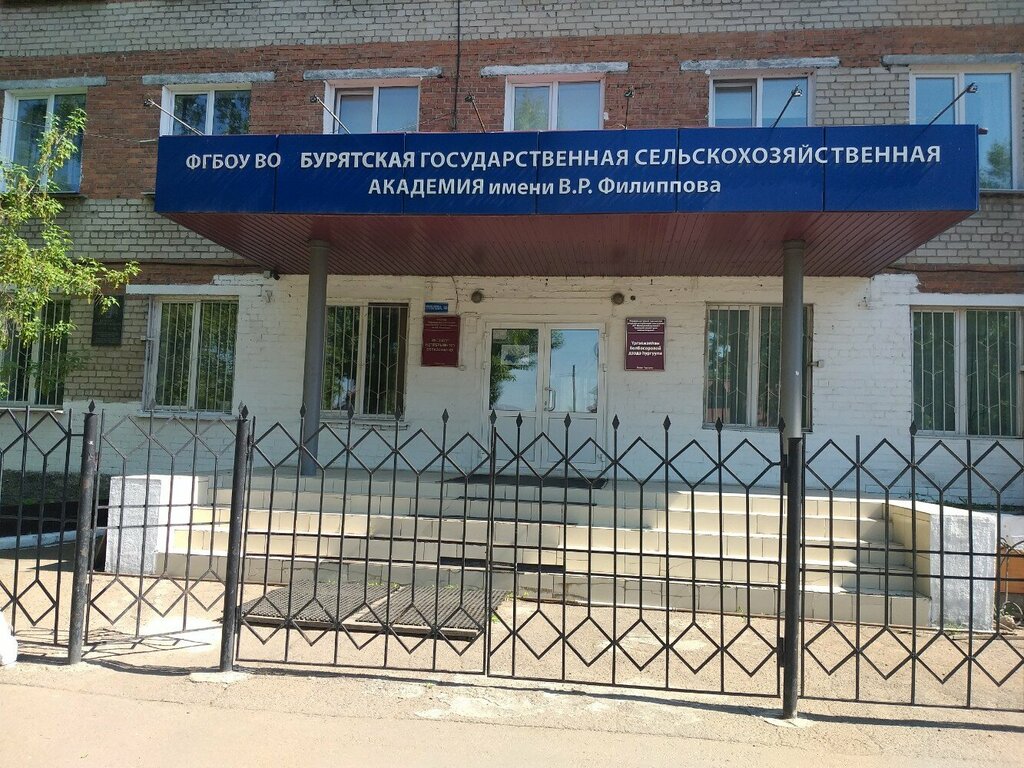 Üniversiteler Бурятская государственная сельскохозяйственная академия имени В. Р. Филиппова, Ulan‑Ude, foto