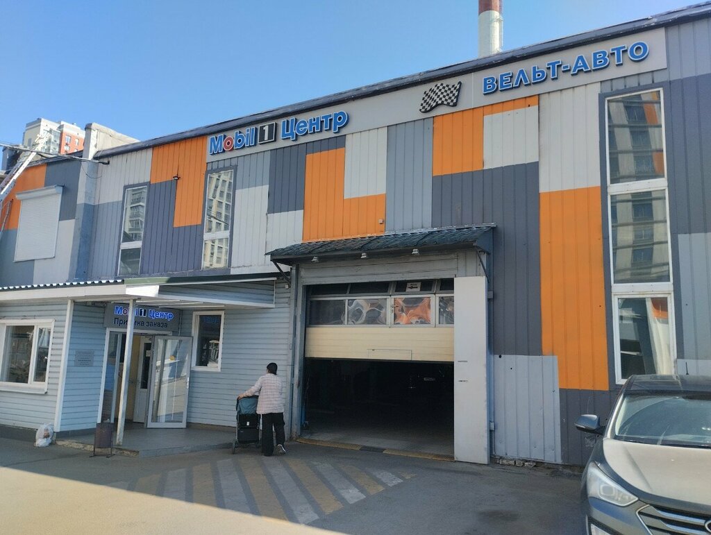 Express yağ değişim noktası Mobil 1 центр, Moskova, foto