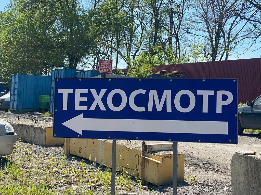 Araç muayene istasyonları Гриф, Dedovsk, foto