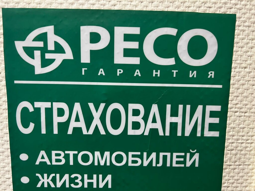 Otomobil ekspertizi Аэнком, Odintsovo, foto