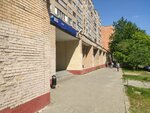 Управление экономического развития (Savvinskoye shosse No:4к1, Zheleznodorozhny Microdistrict), belediyeler, devlet daireleri  Balaşiha'dan