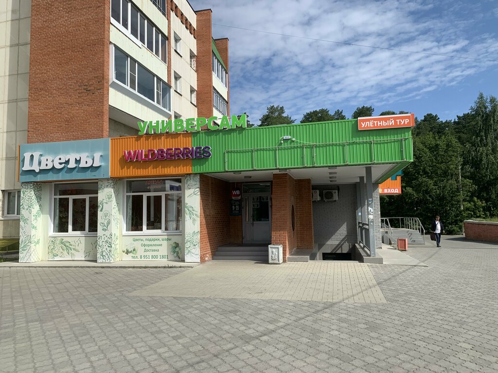 Zemin döşeme üretim ve satış firmaları Nuance, Ozersk, foto