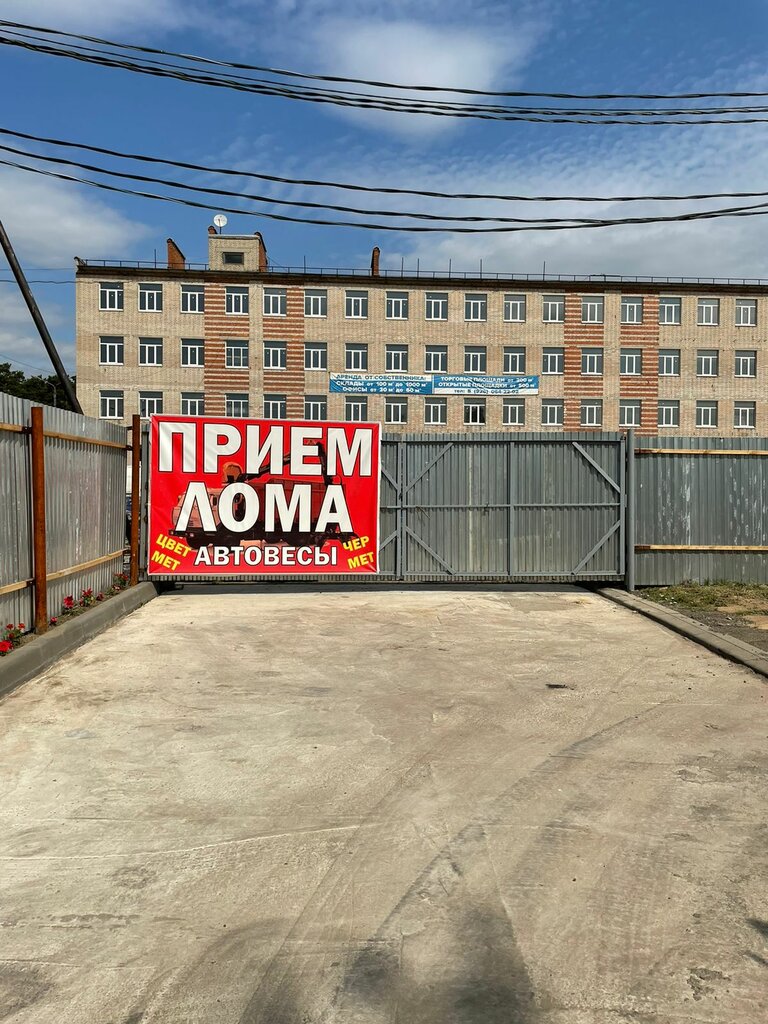 Geri dönüşüm maddeleri Priem loma, Lytkarino, foto