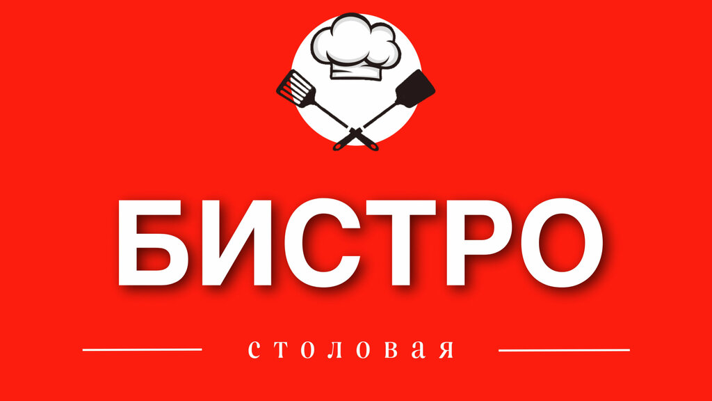 Kantin, yemekhane Bistro, Krasnodarski krayı, foto