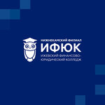 Izhevsk Financial and legal College (Sportivnaya Street No:21А), yüksekokul  Nijnekamsk'tan (Tüben Kama'dan)