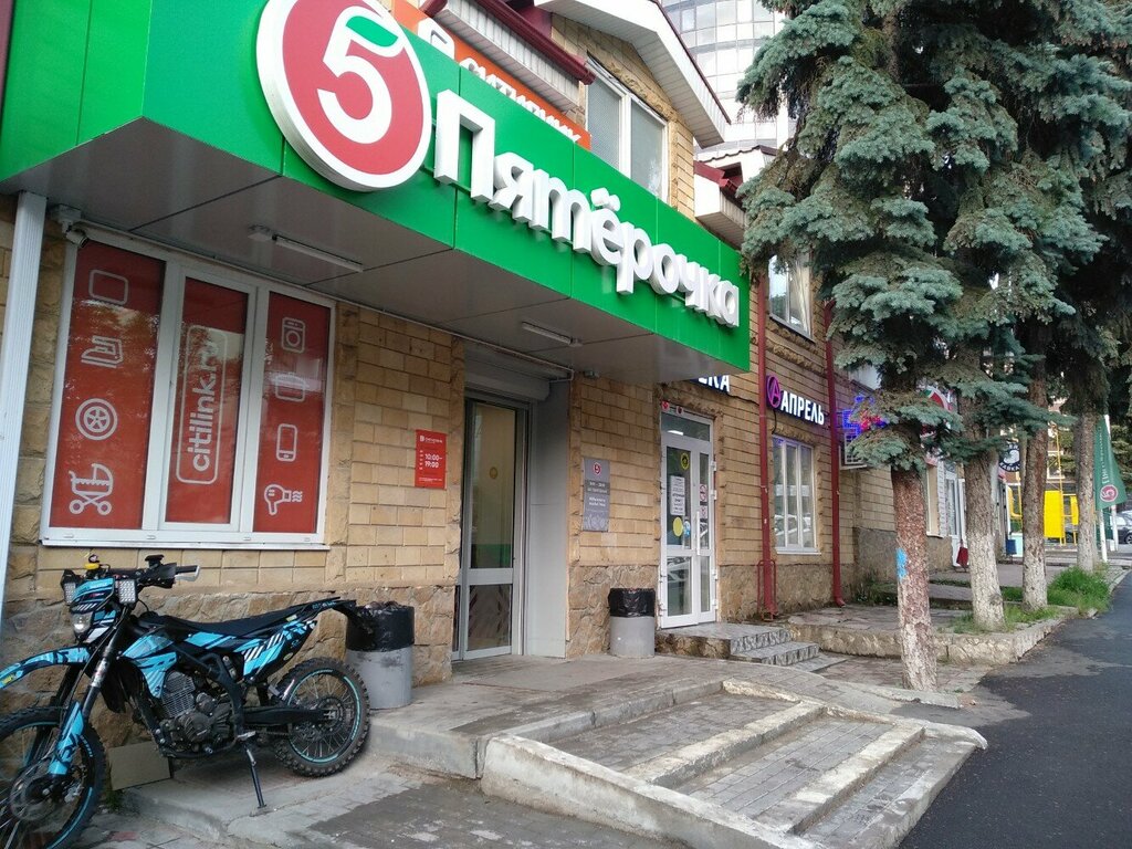 Ödeme terminali Т-Банк, Pyatigorsk, foto