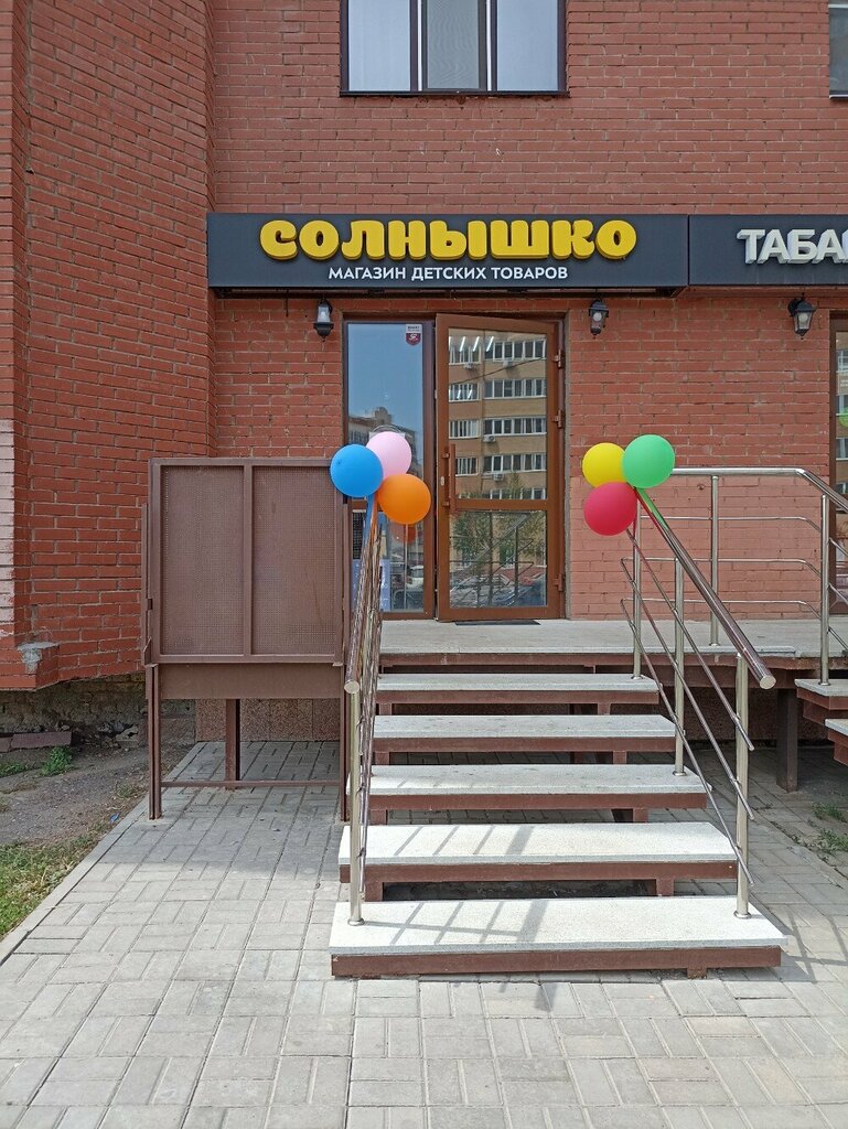 Çocuk mağazaları Солнышко, Ufa, foto