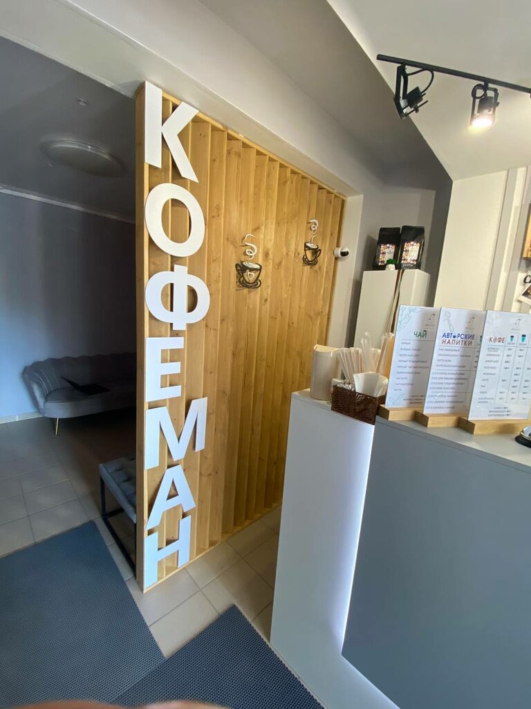 Al götür kahve Coffeeman, Moskova, foto