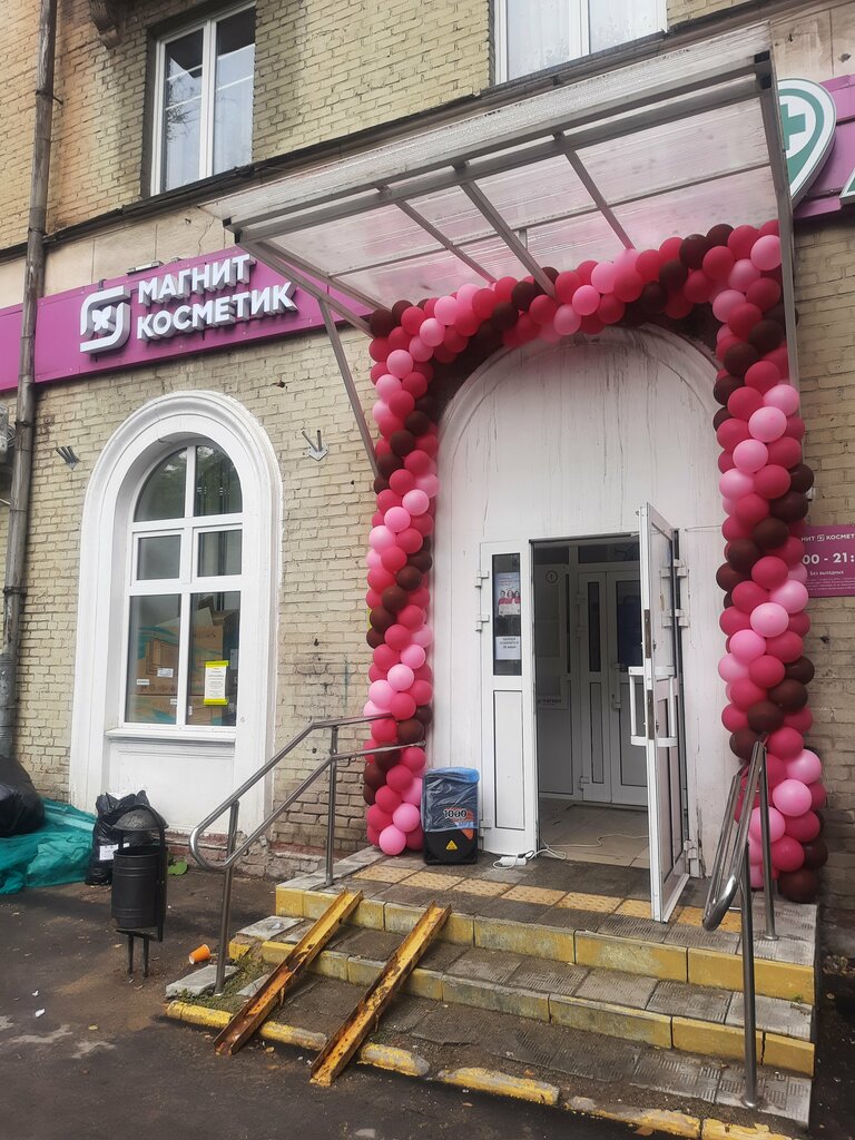 Kozmetik ve parfümeri mağazaları M. Kosmetik, Moskova, foto