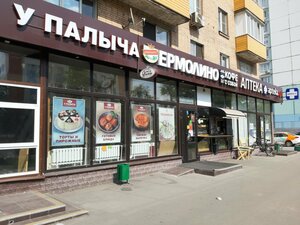 У Палыча (Pobedy Street No:30), pasta, şekerleme ve tatlı  Reutov'dan