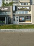 Вкус Хаус (Krasnodarskaya Street No:65/18с2), kafe  Moskova'dan
