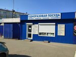 Одноразовая посуда (Irkutsk, Oktyabrskiy okrug), tek kullanımlık mutfak gereçleri  Irkutsk'tan