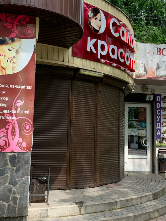 Güzellik salonu Salon Yana, Bataysk, foto