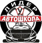 Leader-U (Krasnoznamyonnaya ulitsa No:68А), sürücü kursları  Ussuriysk'ten