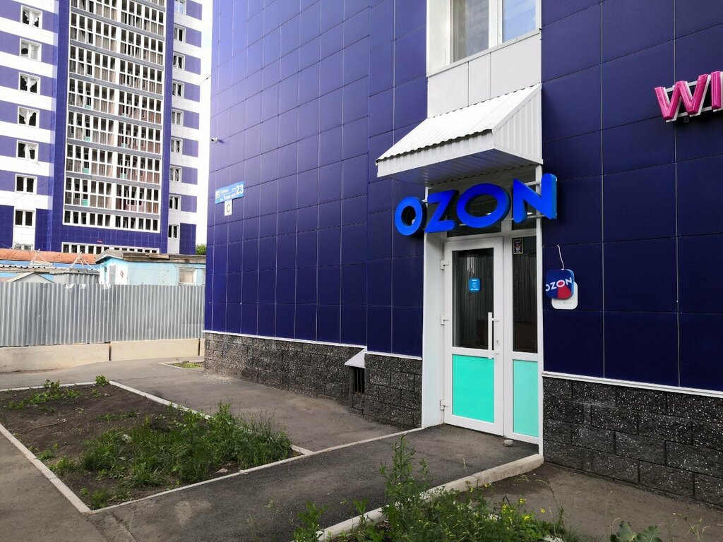 Teslimat noktası Ozon, Ufa, foto